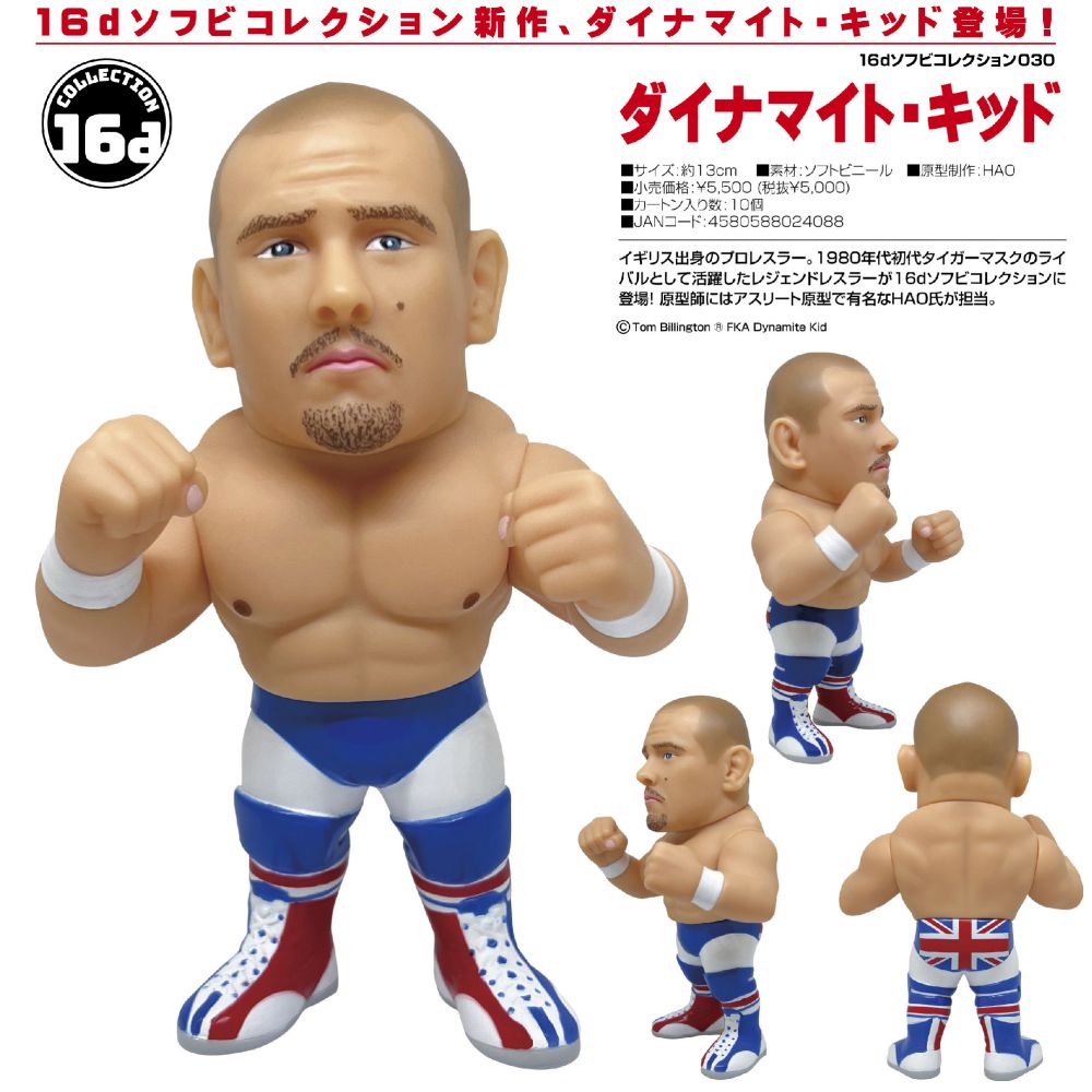 16d 搪膠 Collection 030 Dynamite ・ Kid | 16d ソフビコレクション030 ダイナマイト・キッド ...