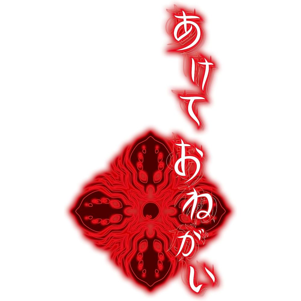 Get Me Out Please | あけておねがい | 遊戲 | Nintendo Switch | 4595642591123