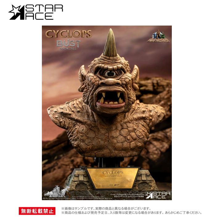 Star Ace Toys 獨眼巨人 Bust Up Statue | スターエーストイズ サイクロプス バストアップ スタチュー ...