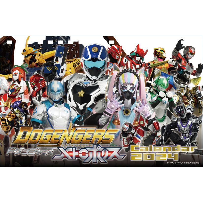 DOGENGERS Metro Police CL-127 2024年 卓上日曆 | ドゲンジャーズ メトロポリス CL-127 2024年 ...