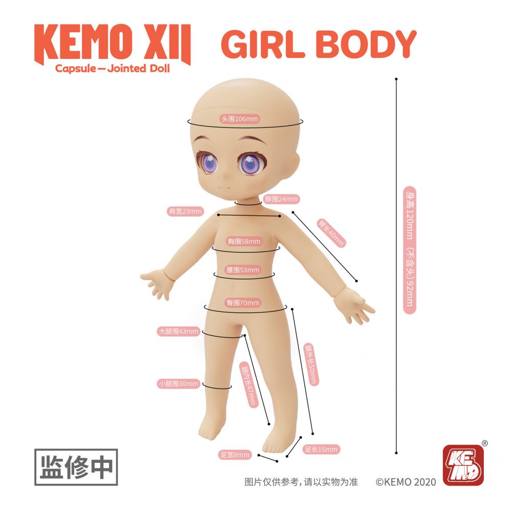 KEMO XII CJD素體(GIRL) | KEMO XII CJD素体(GIRL) | Figures | 可動 Figures ...
