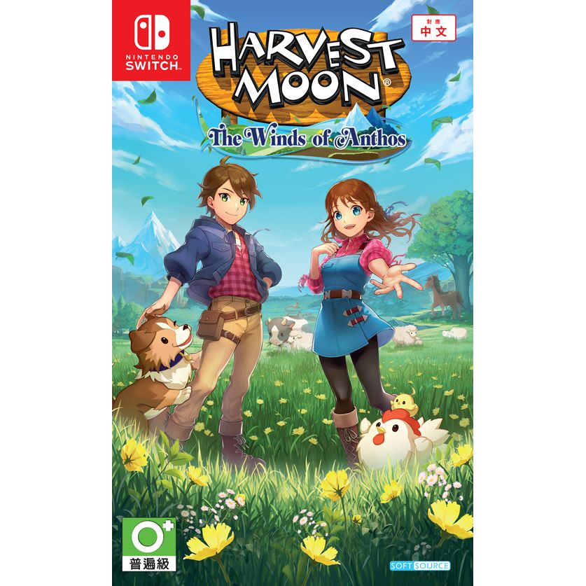 豐收之月: 安托斯之風 | 遊戲 | Nintendo Switch | ns-hm-anthos-as