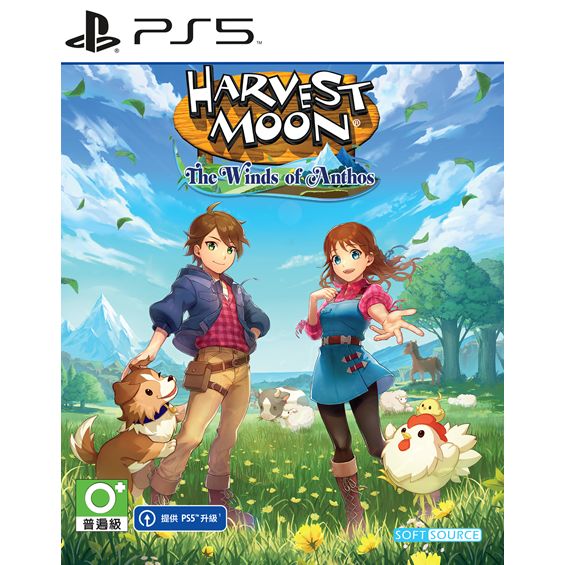 豐收之月: 安托斯之風 | 遊戲 | PlayStation 5 | ps5-hm-anthos-as