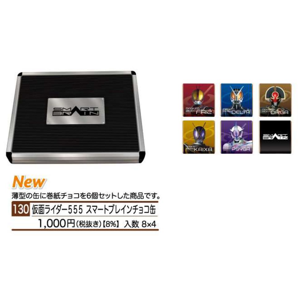 幪面超人555 Smart Brain 朱古力罐 (1盒8件) | 仮面ライダー555 スマートブレイン チョコ缶 | 動漫產品 | 食玩及 ...