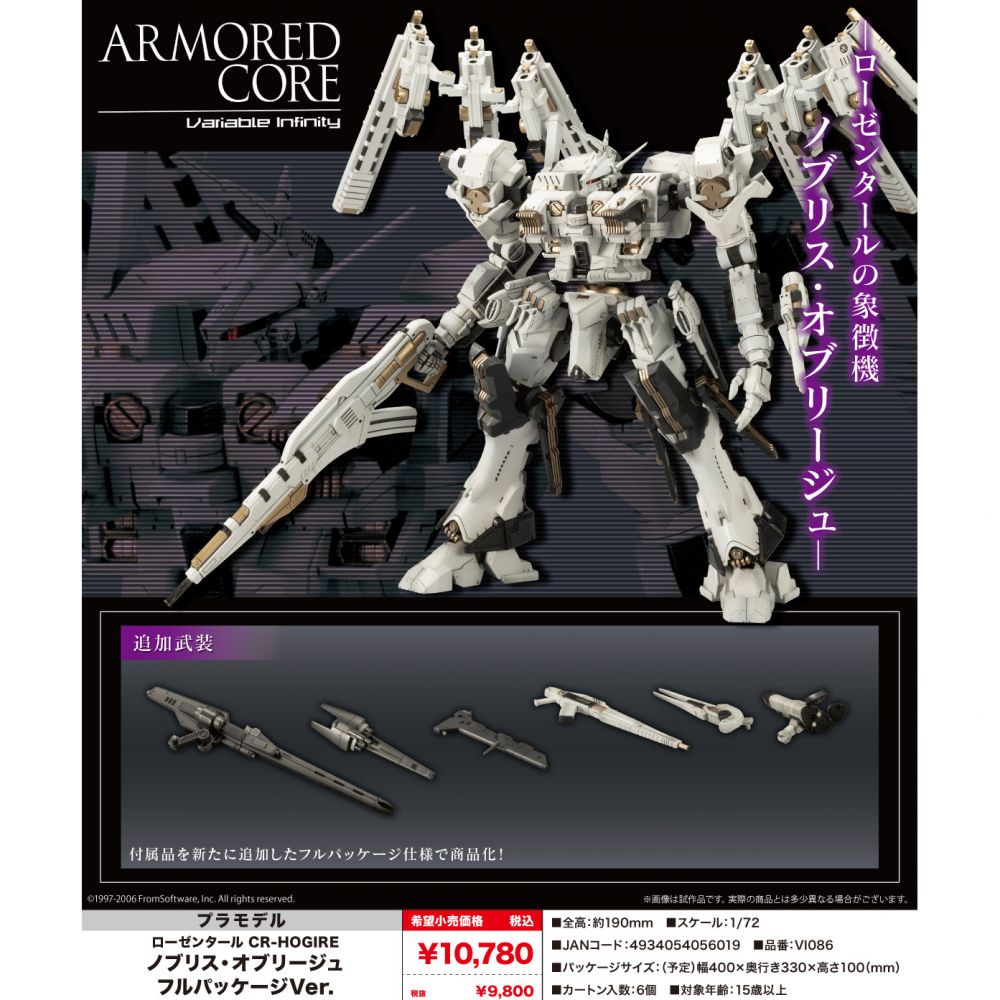 Armored Core V.I.系列 羅森塔爾 CR-HOGIRE Noblesse Oblige Full Package Ver ...