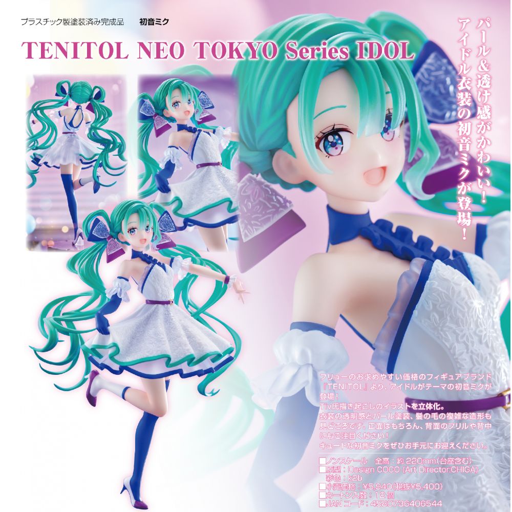 TENITOL 初音未來 NEO TOKYO Series IDOL | TENITOL 初音ミク NEO TOKYO Series IDOL ...