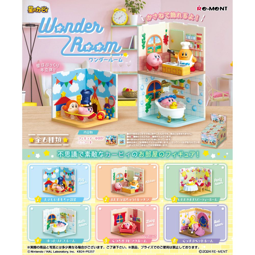星之卡比 Wonder Room (1盒6件) | 星のカービィ Wonder Room | 動漫產品 | 食玩及盒蛋 | 4521121207896