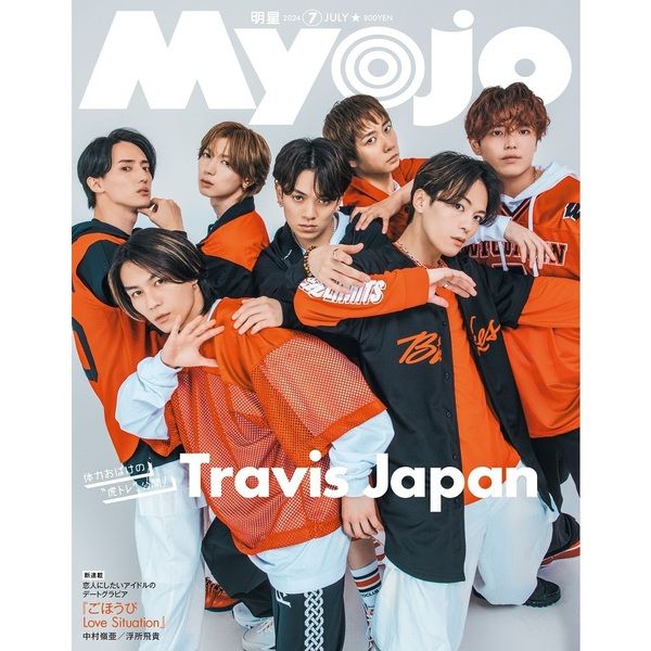 Myojo 2024年7月號 (2024-05) | Myojo (ミョージョー) 2024年7月号 | 雜誌 | 4910084010740