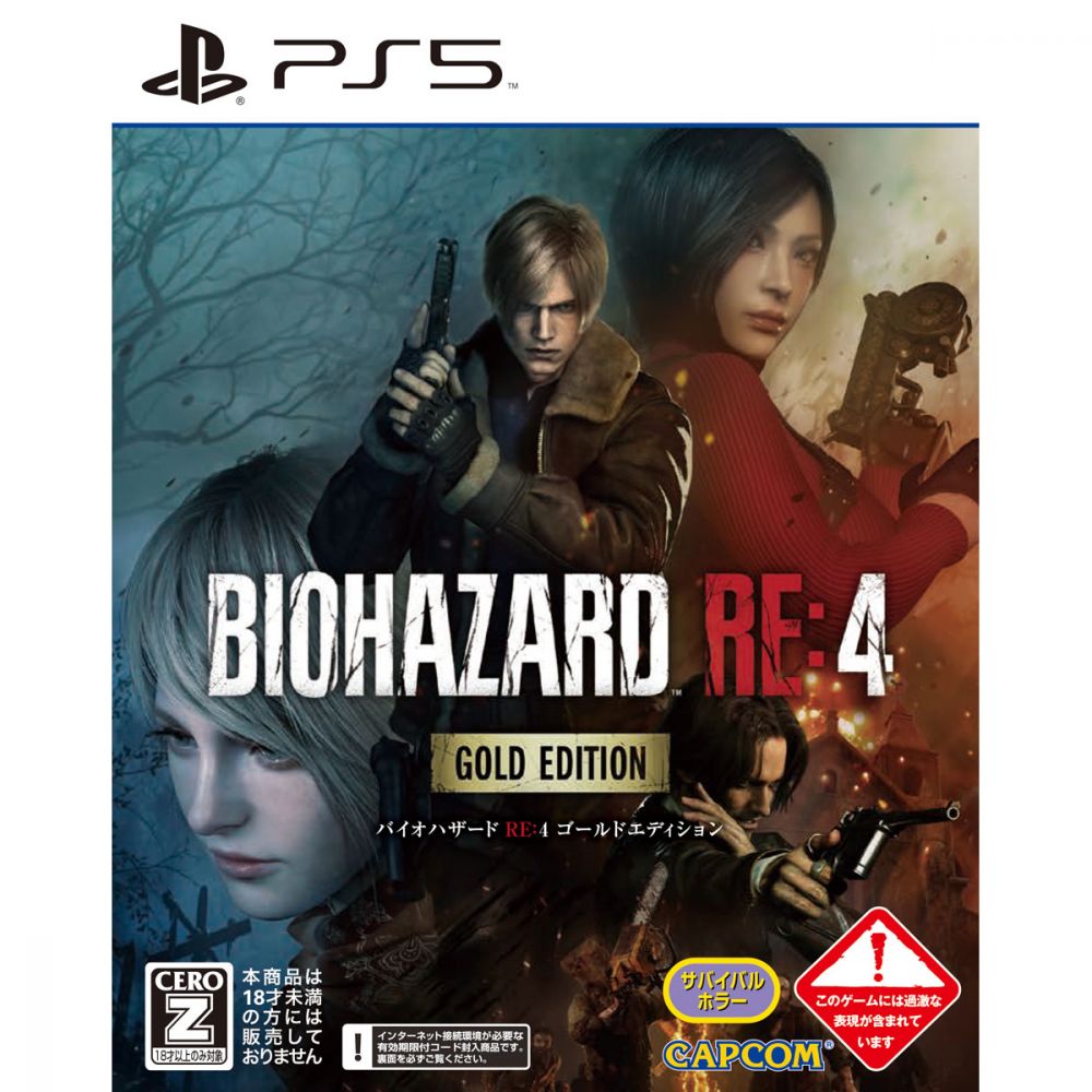 生化危機4 重製版 [黃金版] | BIOHAZARD RE:4 ゴールドエディション | 遊戲 | PlayStation 5 ...