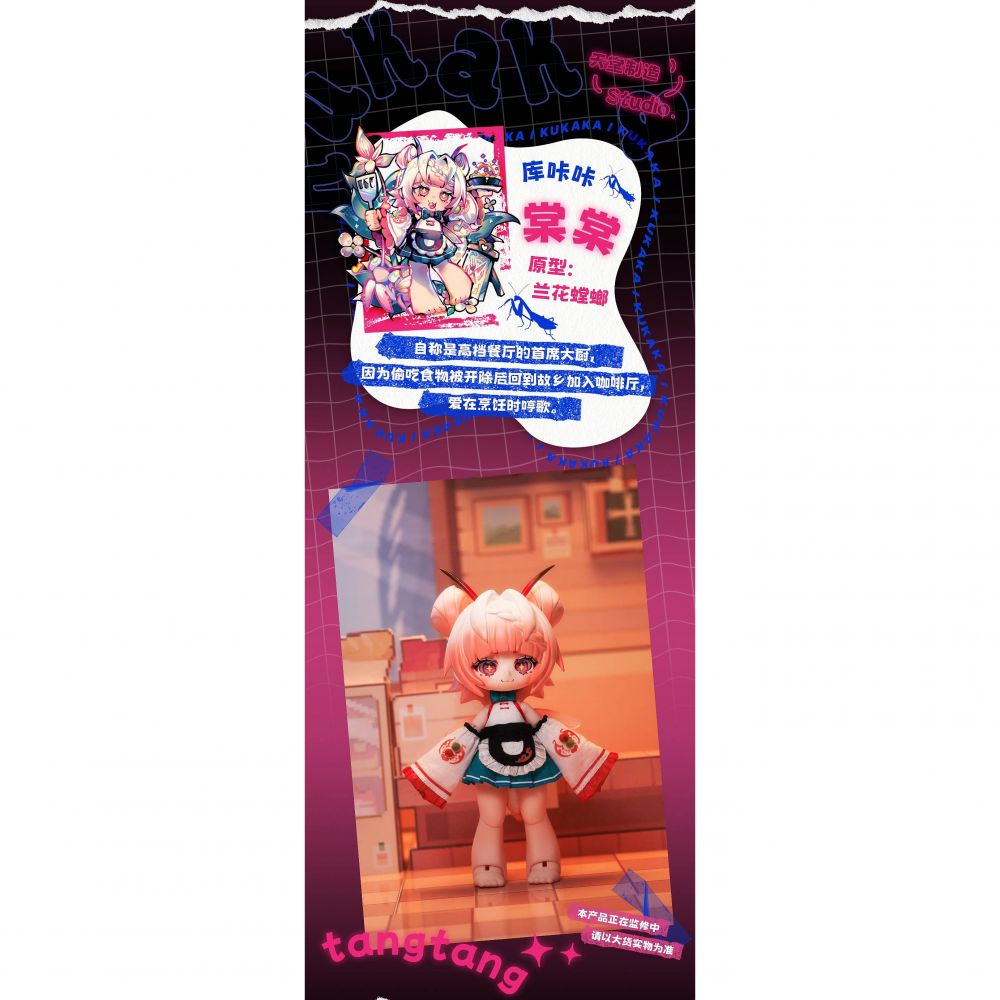 MADE IN HEAVEN STUDIO KUKAKA BUG BUG 咖啡室系列 交換 Doll (1盒6件) | MADE IN ...