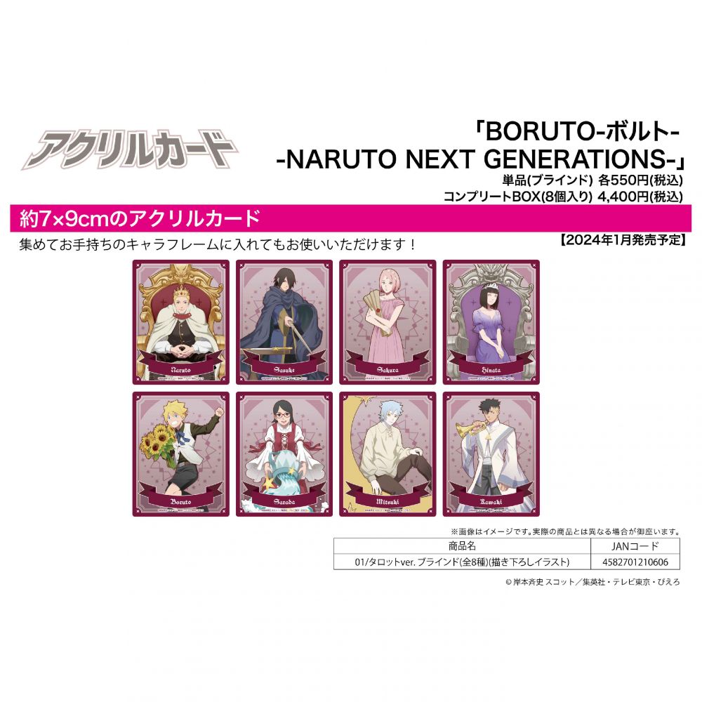 亞加力膠卡 -BORUTO- -NARUTO NEXT GENERATIONS- 01 Tarot Ver.(原畫插圖) (1盒8件 ...
