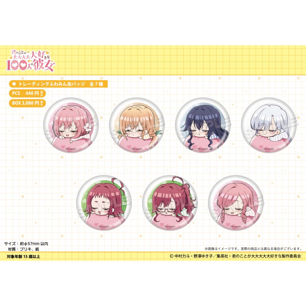 超超超超超喜歡你的100個女朋友 交換 Fuwamin 襟章 (1盒7件) | 君のことが大大大大大好きな100人の彼女 トレーディングふわ ...