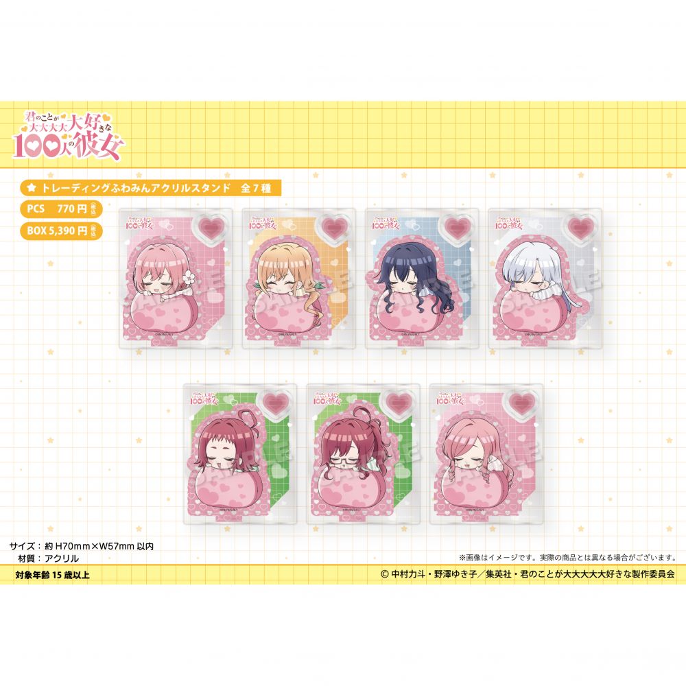 超超超超超喜歡你的100個女朋友 交換 Fuwamin 亞加力膠台座 (1盒7件) | 君のことが大大大大大好きな100人の彼女 ...
