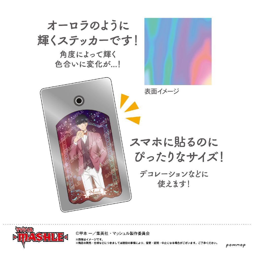 肌肉魔法使-MASHLE- Die-cut 貼紙 A 馬修·班地德 | マッシュル-MASHLE- ダイカットステッカー A マッシュ・バーン ...