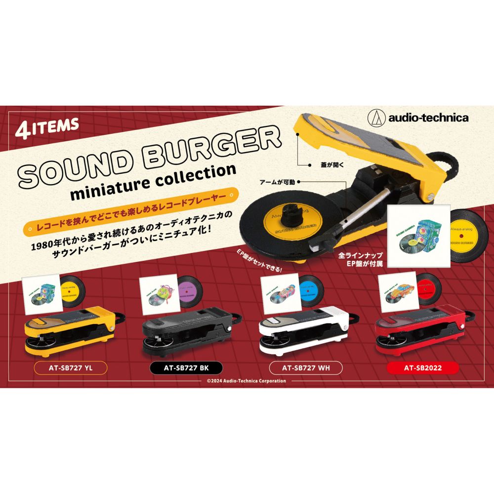 Sound Burger Miniature Collection BOX (1盒12件) | サウンドバーガー ミニチュアコレクション ...