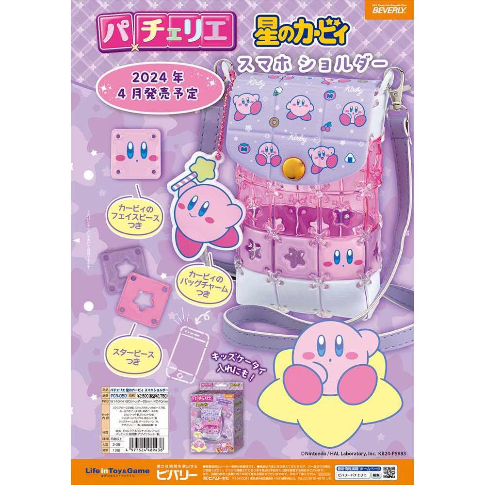 Pacherie 星之卡比 手機肩袋 | パチェリエ 星のカービィ スマホショルダー | 動漫產品 | 袋及飾物 | 4977524489436