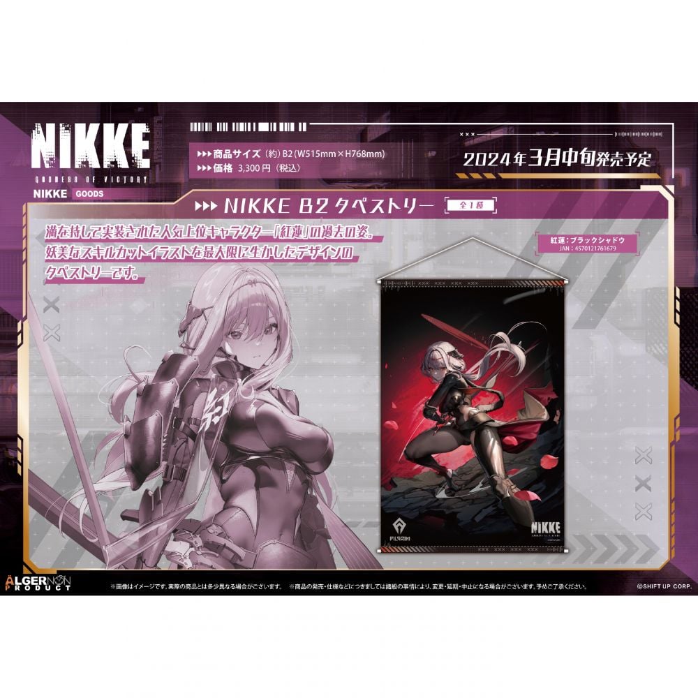 勝利女神：妮姬 B2掛畫 紅蓮: Black Shadow | 勝利の女神:NIKKE B2タペストリー 紅蓮:ブラックシャドウ | 動漫產品 | 生活精品 | 插畫及色紙 ...