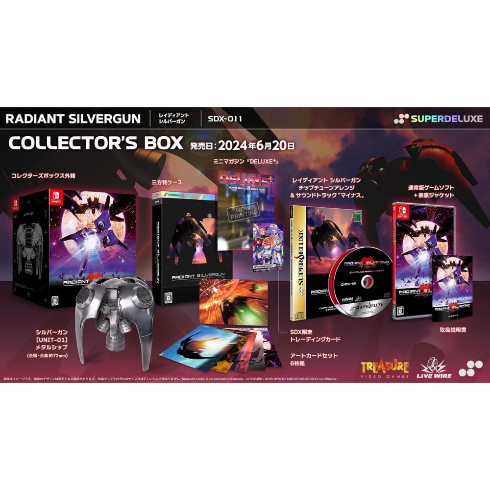 Radiant Silvergun [典藏版] | レイディアント シルバーガン COLLECTOR’S BOX | 遊戲 ...