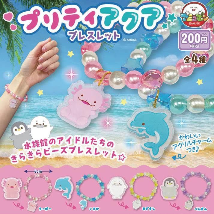 Pretty Aqua Bracelet (1盒4件) | プリティアクアブレスレット | 動漫產品 | 扭蛋 | 4534943749444