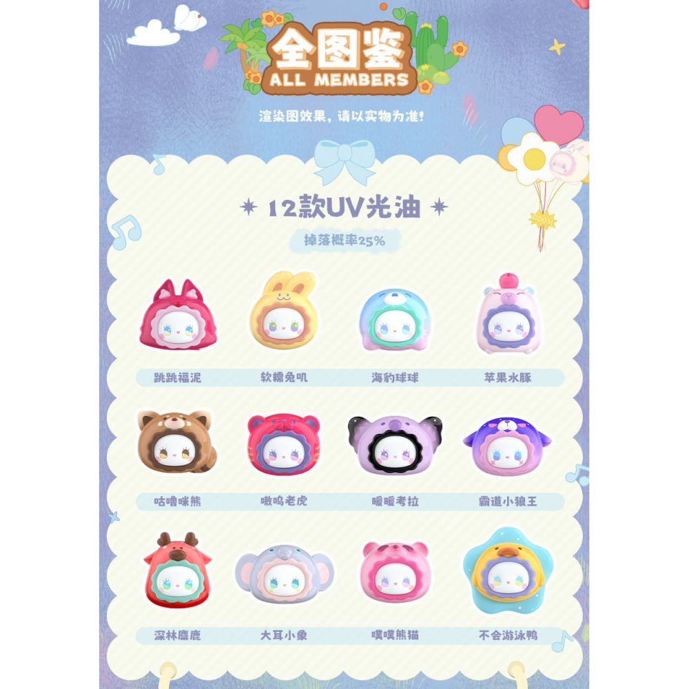 MJ STUDIO EMMA RUA RUA ZOO 系列 迷你交換 Figure (1盒24件) | MJ STUDIO EMMA RUA ...