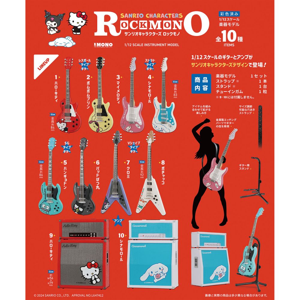 1/12 Sanrio 角色 ROCK MONO (1盒10件) | 1/12 サンリオキャラクターズ ROCK MONO | 動漫產品 ...