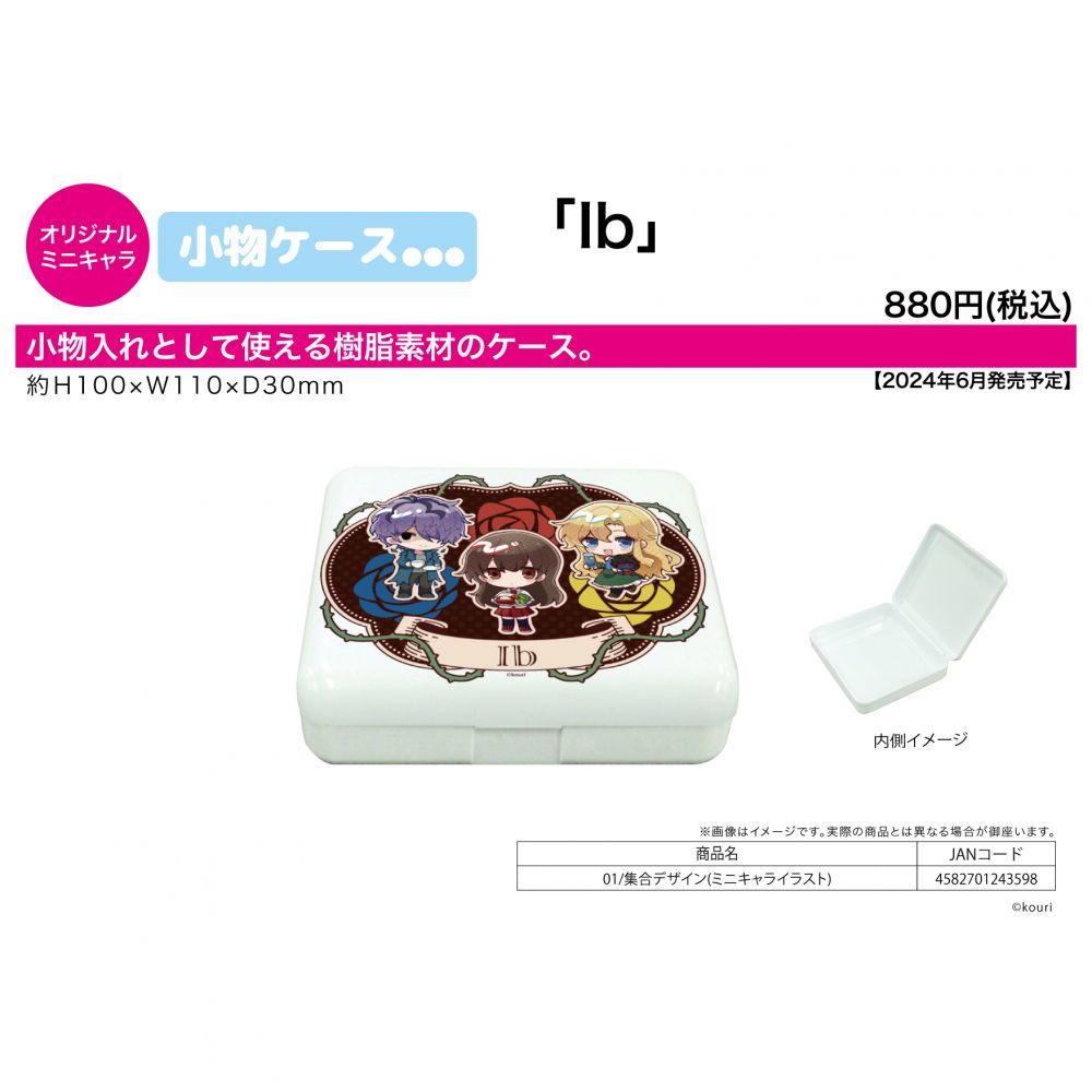 小物 Case Ib 01 集合設計(迷你角色插圖) | 小物ケース Ib 01 集合デザイン(ミニキャライラスト) | 動漫產品 | 潮流 ...