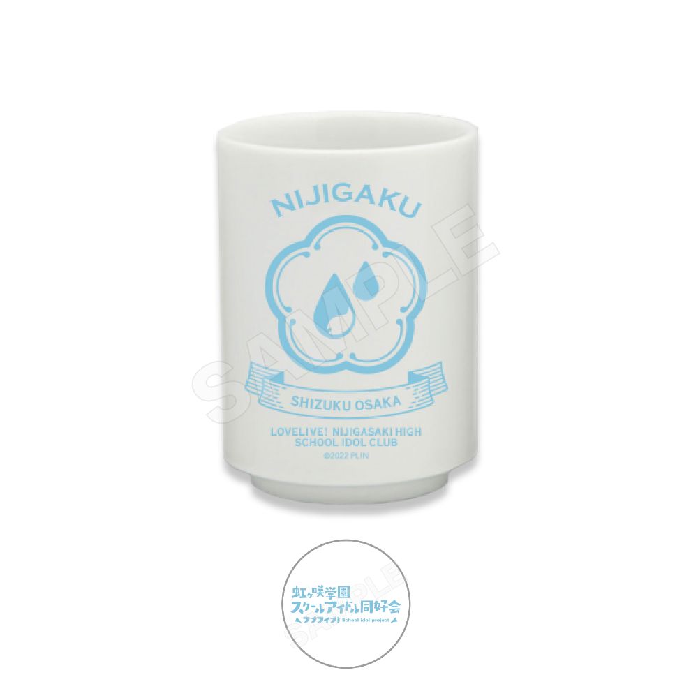 Love Live !虹咲學園校園偶像同好會 茶杯 C 櫻坂雫 | ラブライブ!虹ヶ咲学園スクールアイドル同好会 湯のみ C 桜坂しずく ...