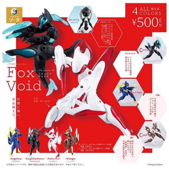 FORM Series Fox Void (1盒4件) | FORM Series Fox Void | 動漫產品 | 扭蛋 | 4582779491464