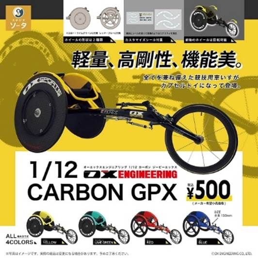 OX ENGINEERING 1/12 CARBON GPX (1盒4件) | OX ENGINEERING 1/12 CARBON GPX ...