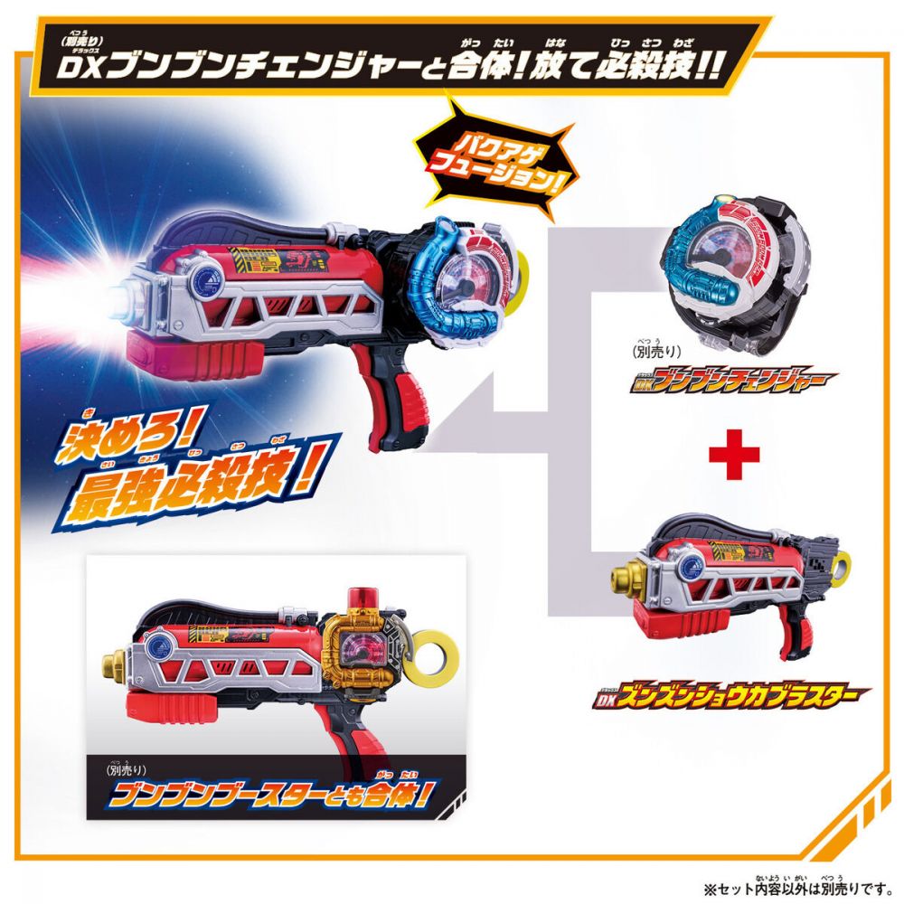 爆上戰隊Boonboomger DX Zun Zun Shoka Blaster | 爆上戦隊ブンブンジャー DXズンズンショウカブラスター | 動漫產品 | 角色扮演道具 | 電子產品 ...