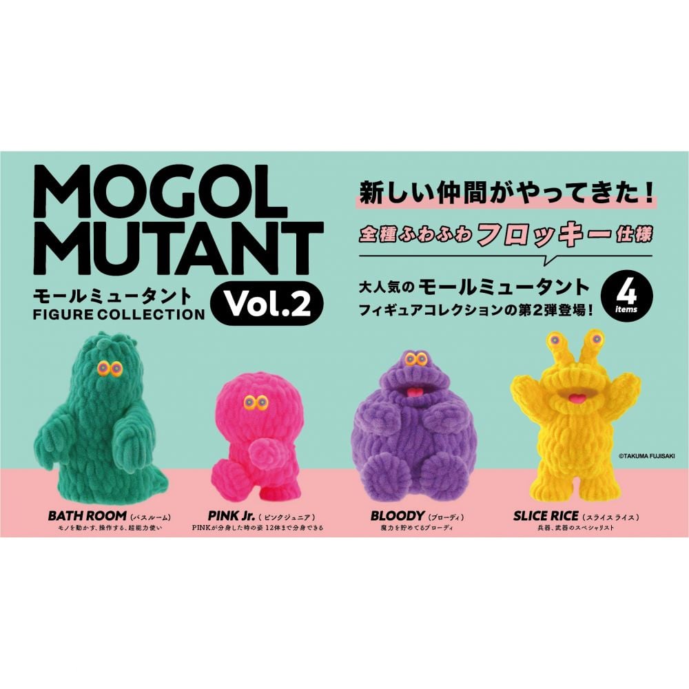 Mogol Mutant FIGURE COLLECTION Vol.2 BOX (1盒12件) | モールミュータント FIGURE ...