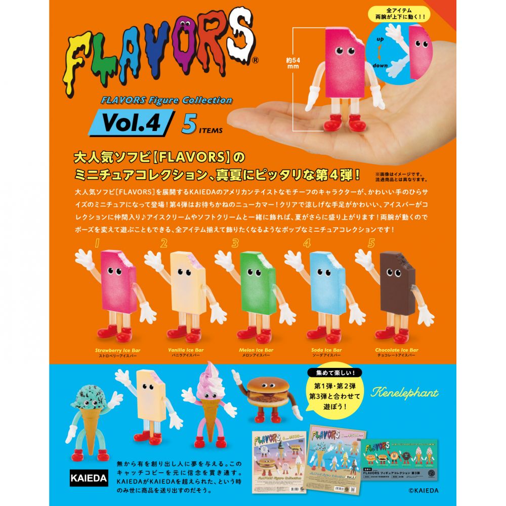 FLAVORS Figure Collection Vol.4 BOX (1盒12件) | フレーバーズ フィギュアコレクション Vol.4 ...