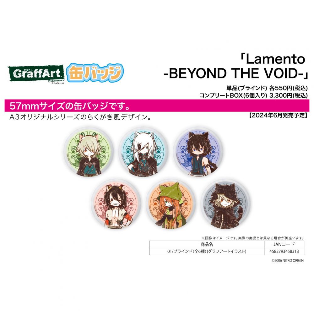 襟章 Lamento -BEYOND THE VOID- 01 Graff Art 插圖 (1盒6件) | 缶バッジ Lamento -BEYOND THE VOID- 01 グラフアート ...