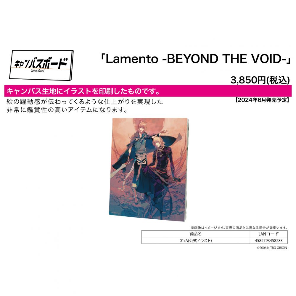 油畫布框 Lamento -BEYOND THE VOID- 01 A(公式插圖) | キャンバスボード Lamento -BEYOND THE VOID- 01 A(公式イラスト) | 動漫 ...