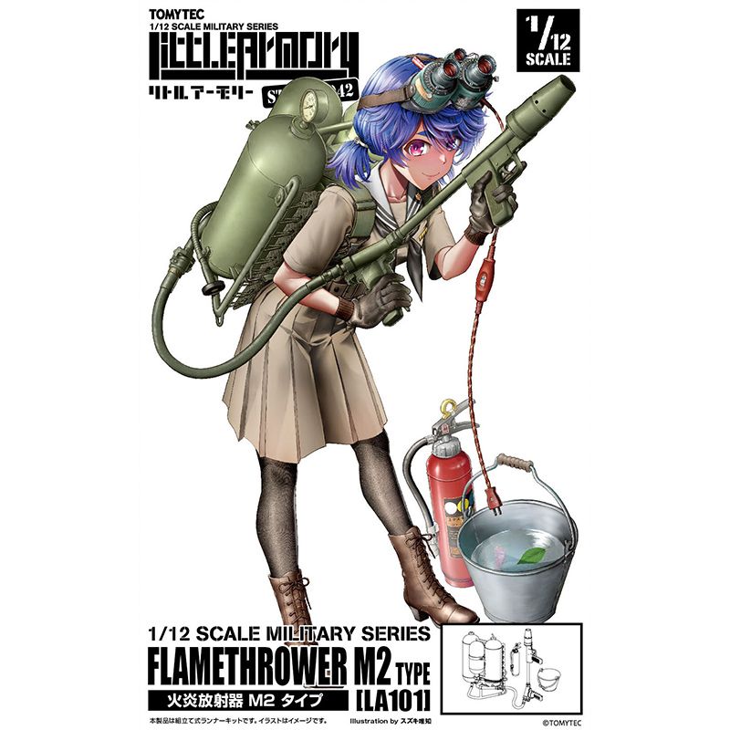 LittleArmory [LA101] 火炎放射器M2 Type | LittleArmory [LA101] 火炎放射器M2タイプ ...