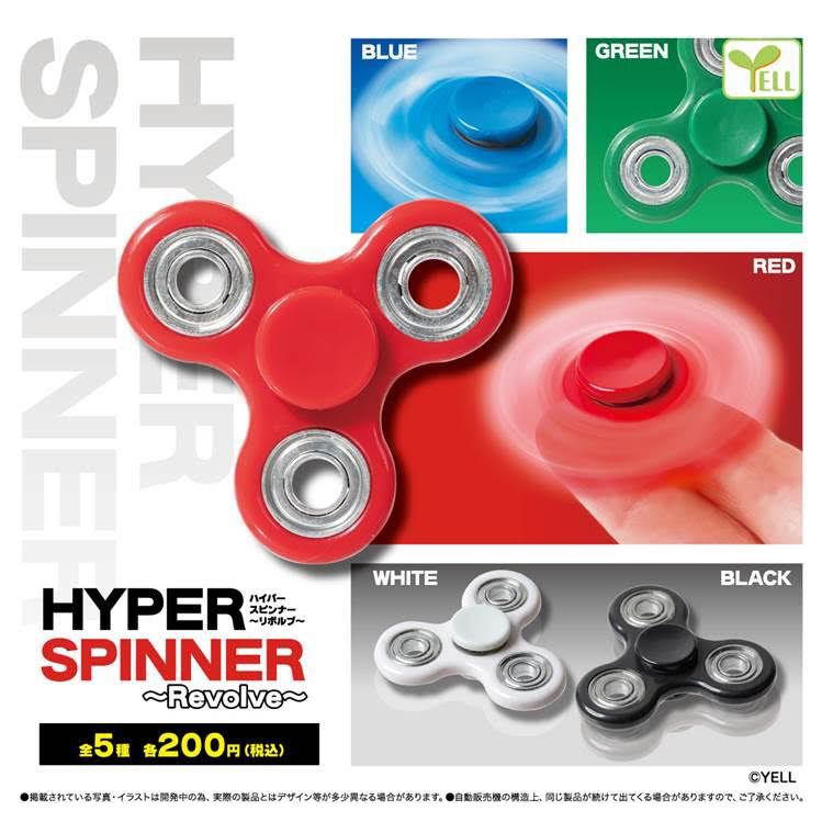 Hyper Spinner -revolve- (1盒5件) | ハイパースピンナー-revolve- | 動漫產品 | 扭蛋 ...
