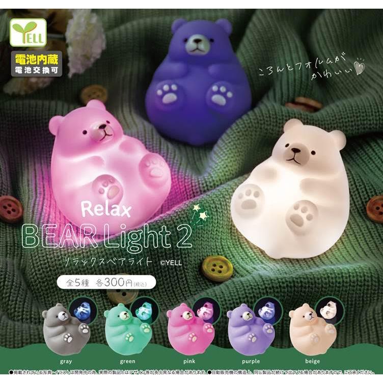 Relax BEAR Light 2 (1盒5件) | Relax BEAR Light(リラックスベアライト)2 | 動漫產品 | 扭蛋 ...
