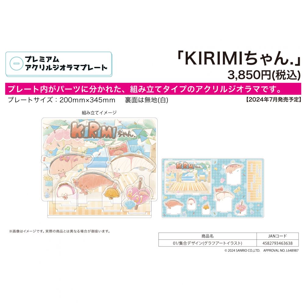 優質亞加力膠立牌碟 KIRIMI . 01 集合設計( Graff Art 插圖) | プレミアムアクリルジオラマプレート KIRIMIちゃん. 01 集合デザイン(グラフアートイラスト ...