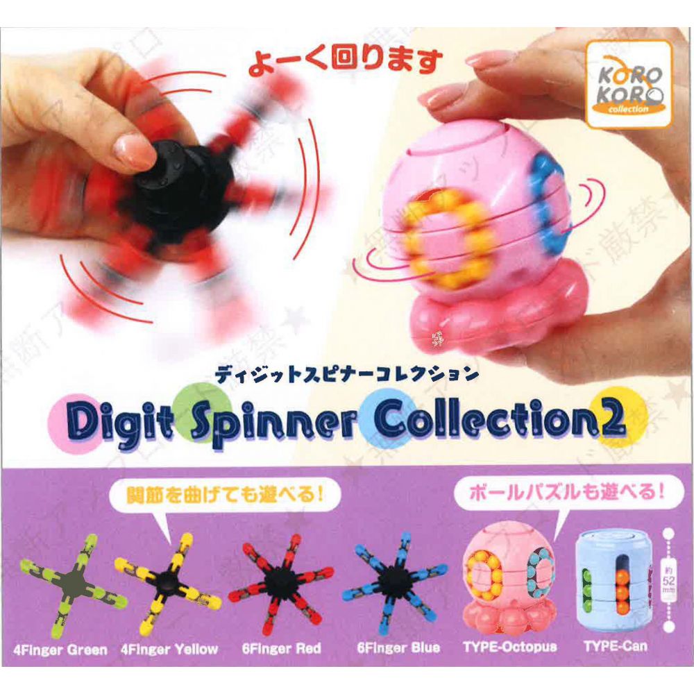 Digit Spinner Collection2 (1盒6件) | Digit Spinner Collection2 | 動漫產品 | 扭 ...