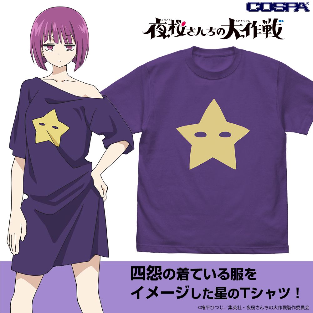 夜櫻家大作戰 夜櫻四怨 Image T恤 夜桜さんちの大作戦 夜桜四怨イメージ Tシャツ Cospa T恤 衛衣