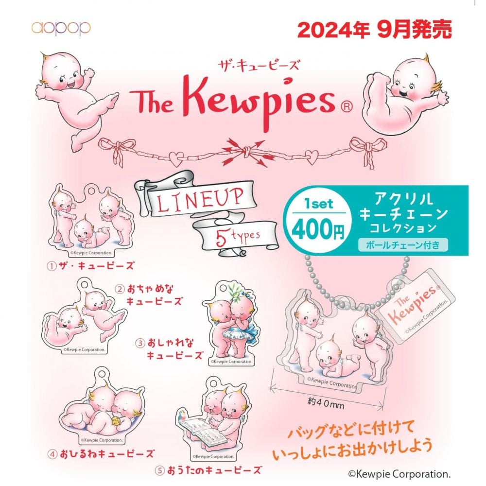 The Kewpies 亞加力膠匙扣 Collection (1盒5件) | ザ・キューピーズ アクリルキーチェーンコレクション | 動漫產品 | 扭蛋 | 4595317028336