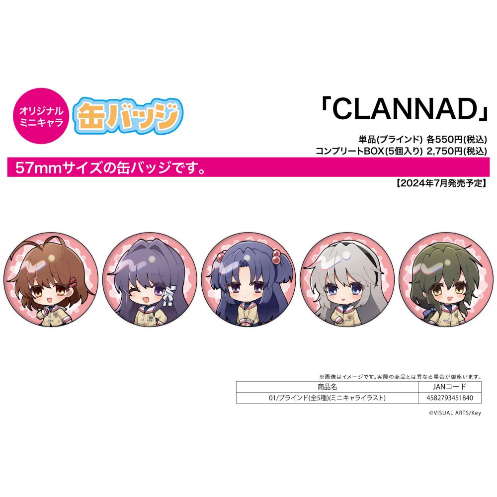 襟章 CLANNAD 01 迷你角色插圖 (1盒5件) | 缶バッジ CLANNAD-クラナド- 01 ミニキャライラスト | 動漫產品 ...