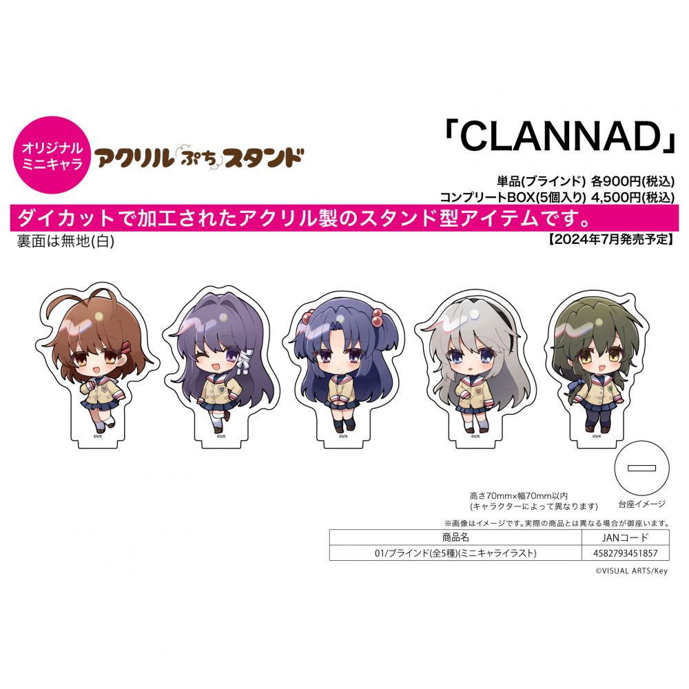 亞加力膠小台座 CLANNAD 01 迷你角色插圖 (1盒5件) | アクリルぷちスタンド CLANNAD-クラナド- 01 ミニキャラ ...