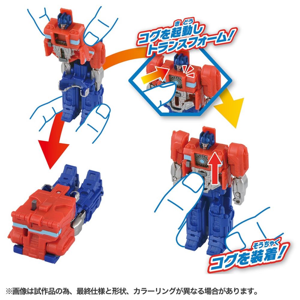 變形金剛 初始篇 OCP-04 Cog Power Change ADMIRAL | トランスフォーマー/ONE OCP-04 コグパワー ...