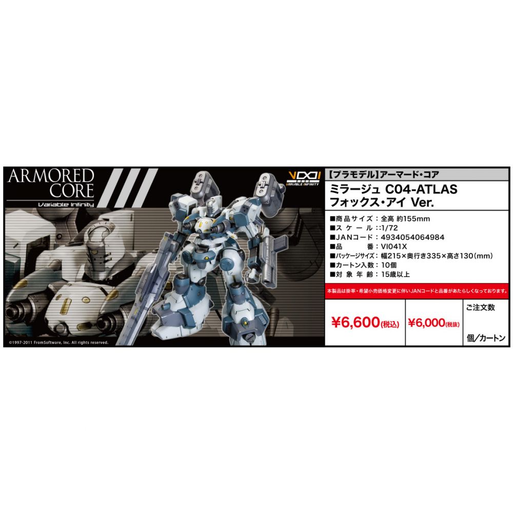 Armored Core V.I.系列 Mirage C04-ATLAS Foxeye Ver. | アーマード・コア V.I.シリーズ ...