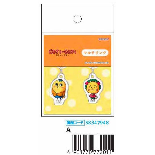 Multi 戒指 Coji-Coji 2 A | マルチリング コジコジ2 A | 動漫產品 | 文具 | 4901770772011