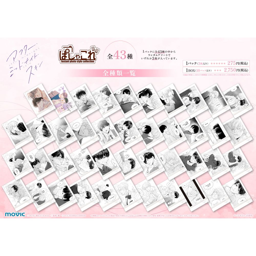 白泉社 After ・ Midnight ・ Skin PashaColle (1盒10件) | 白泉社 アフター・ミッドナイト・スキン ...