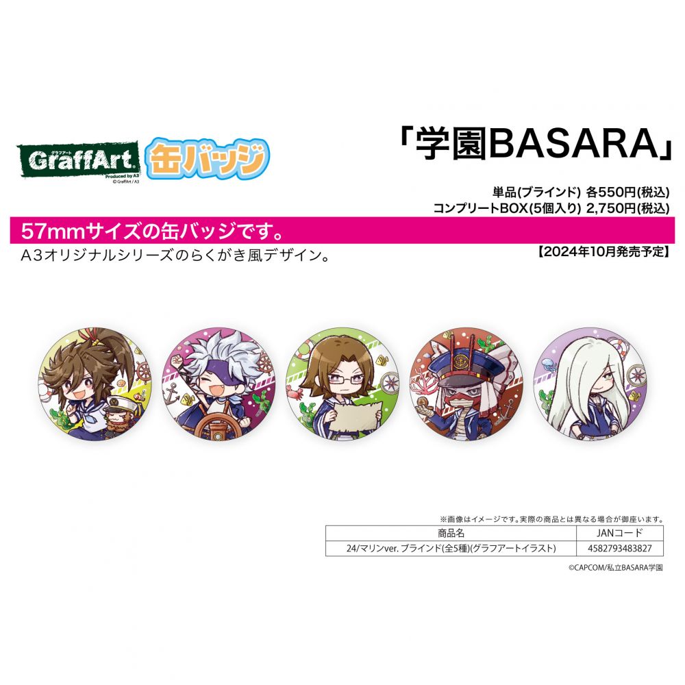 襟章 學園BASARA 24 Marine Ver.( Graff Art 插圖) (1盒5件) | 缶バッジ 学園BASARA 24 マリンVer.(グラフアートイラスト) | 動漫產品 ...