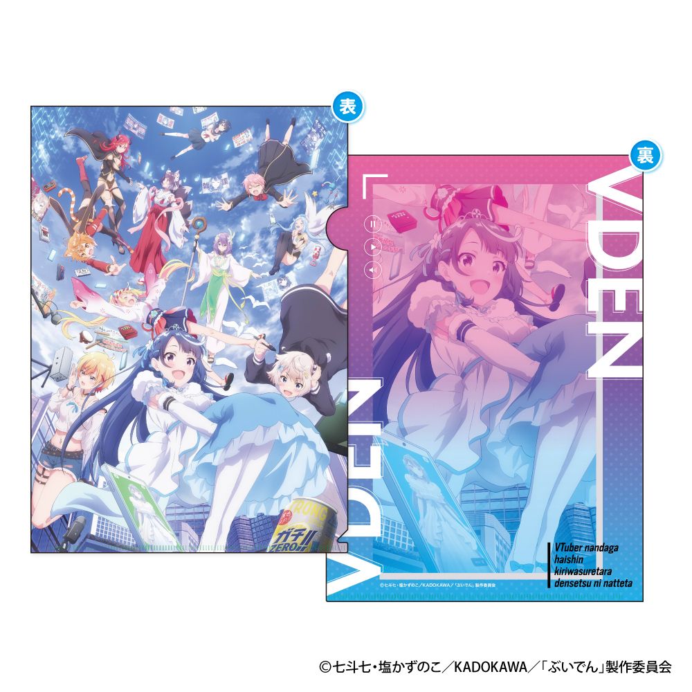 Vtuber忘記關掉直播結果成為了傳說 A4透明File A Key Visual | VTuberなんだが配信切り忘れたら伝説になってた A4クリアファイル A キービジュアル | 動漫產品 ...