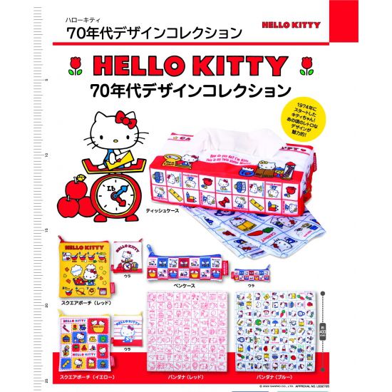 Hello Kitty 70年代設計 Collection (1盒5件) | ハローキティ70年代デザインコレクション | 動漫產品 | 扭蛋 | 4560461212849